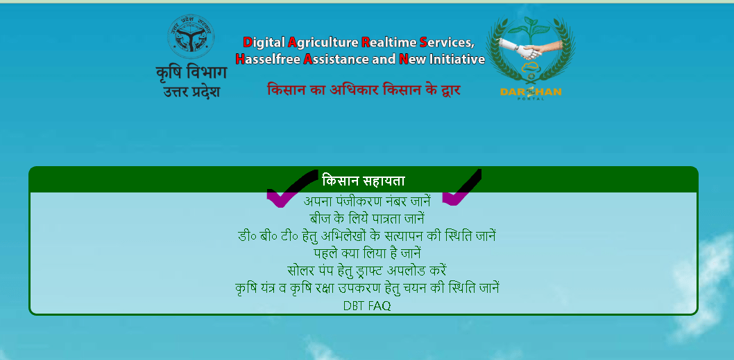 Kisan Panjikaran Khoje - Agriculture Lekh